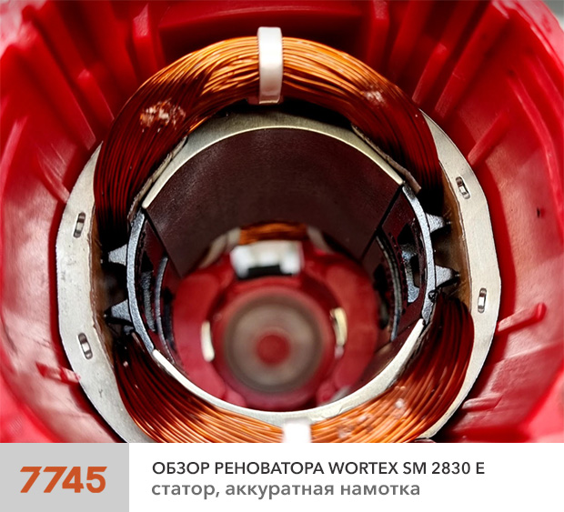 Обзор реноватора WORTEX SM 2830 E: чем удивит? — Интернет-магазин 7745.ru